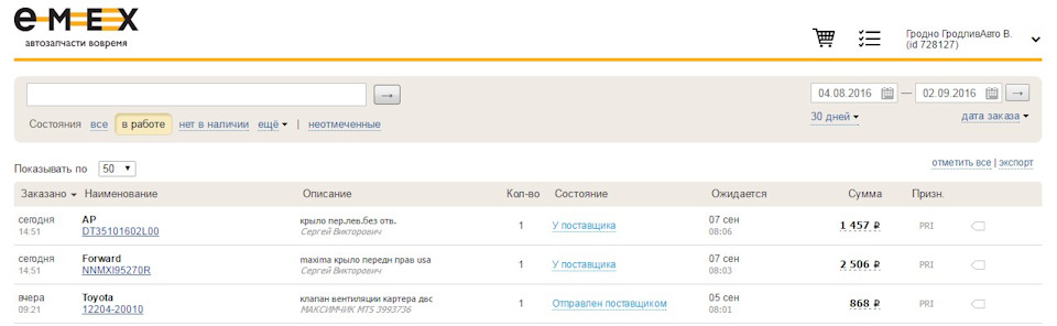 1220420010 Клапан вентиляции картера двигателя TOYOTA LEXUS | Запчасти ...