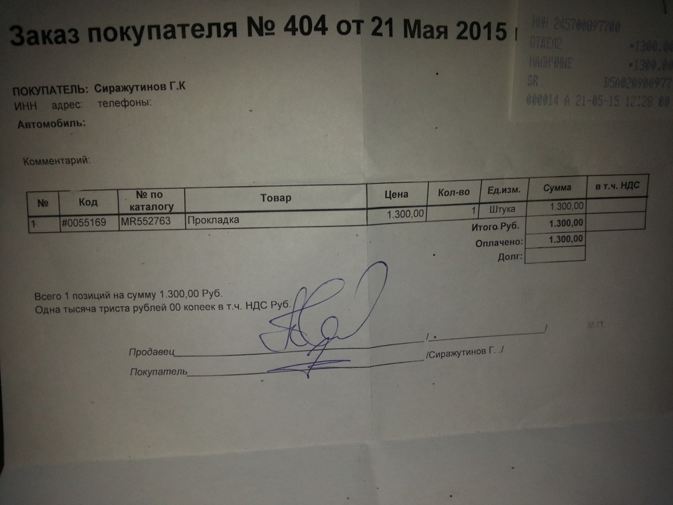 MR552763 Прокладка выпускного коллектора Mitsubishi | Запчасти на DRIVE2