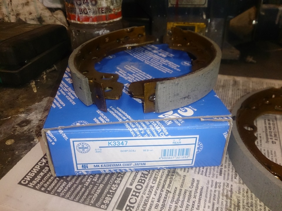 Задние колодки и по мелочи. — Mazda 626 II (GC), 2 л, 1985 года ...