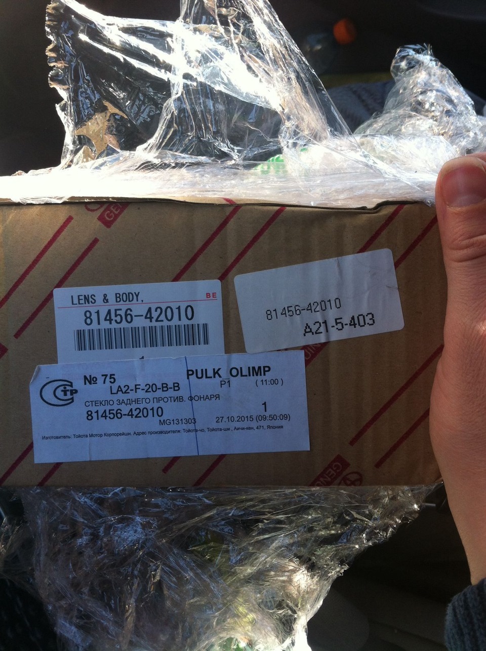 8145642010 СТЕКЛО ЗАДНЕГО ПРОТИВ. ФОНАРЯ TOYOTA LEXUS | Запчасти на DRIVE2