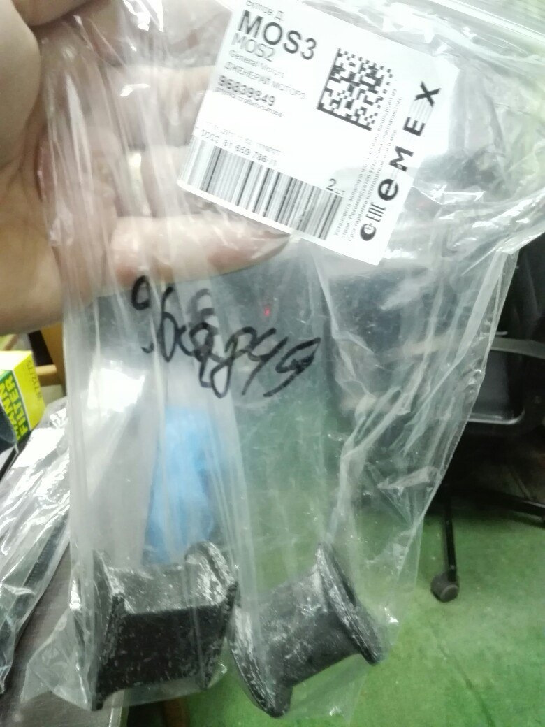 96839849 Втулка стабилизатора передней подвески / Chevrolet Lacetti 05 ...