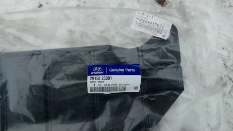 2915025001 Защита моторного отсека центральная KIA HYUNDAI | Запчасти ...