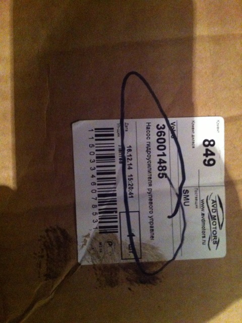 36001485 Гидравлический насос, рулевое управление Volvo | Запчасти на ...