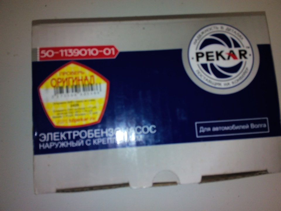 Первый выезд и замена бензонасоса — ГАЗ 3110, 2000 года | своими руками | DRIVE2