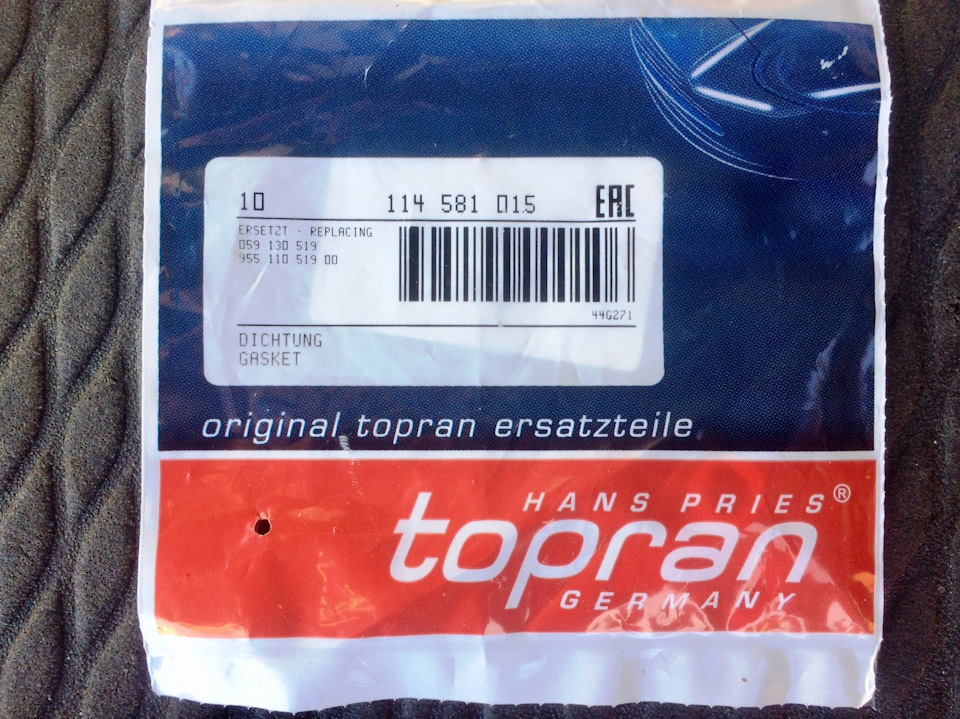 95511051900 Уплотнительное кольцо топливной форсунки VAG | Запчасти на ...