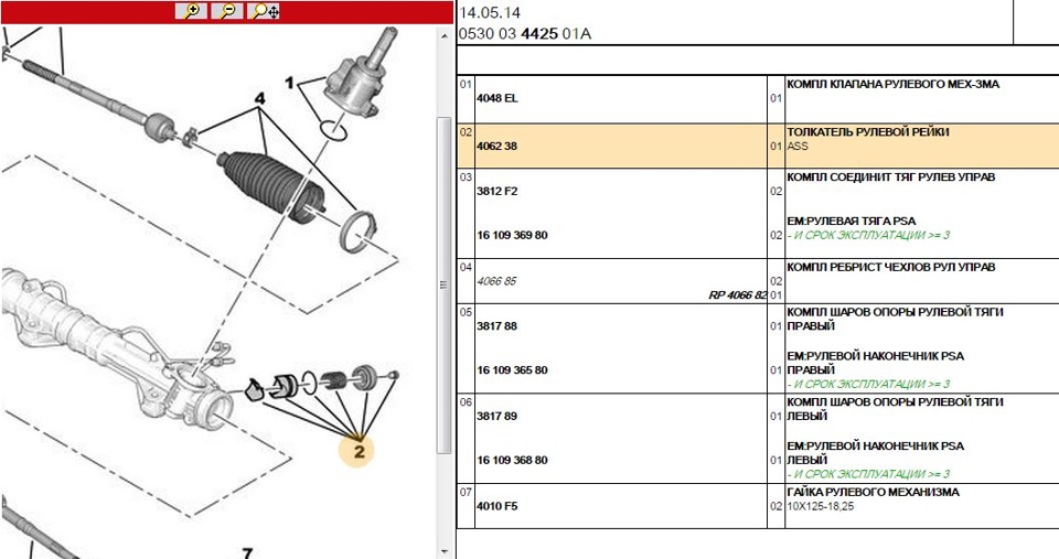 Ремкомплект толкателя 4062.38 (карданчик) — Citroen C4 (2G), 1,6 л ...