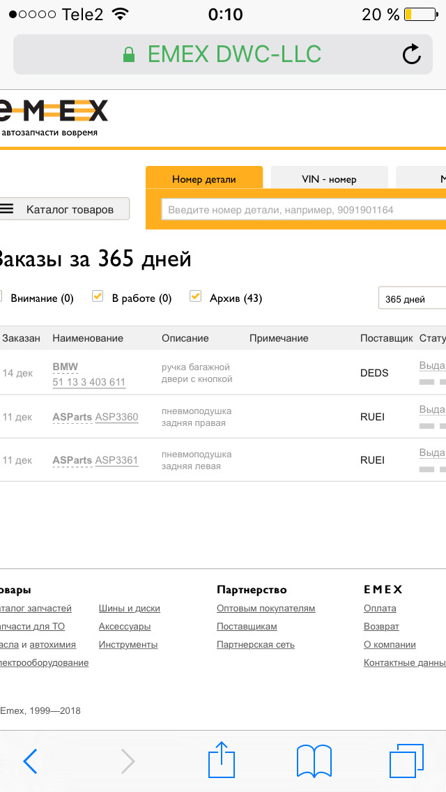 Запись, 31 января 2018 — BMW X5 (E53), 4,4 л, 2004 года | запчасти | DRIVE2