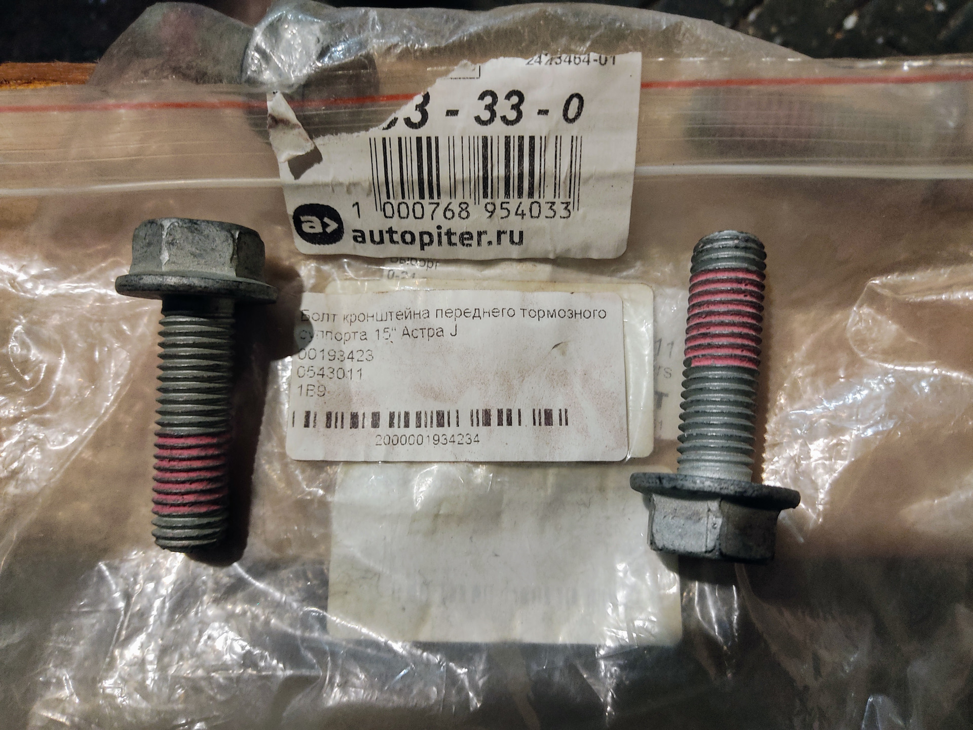 Передние ступицы ILJIN IJ133023. — Opel Astra J, 1,6 л, 2010 года ...