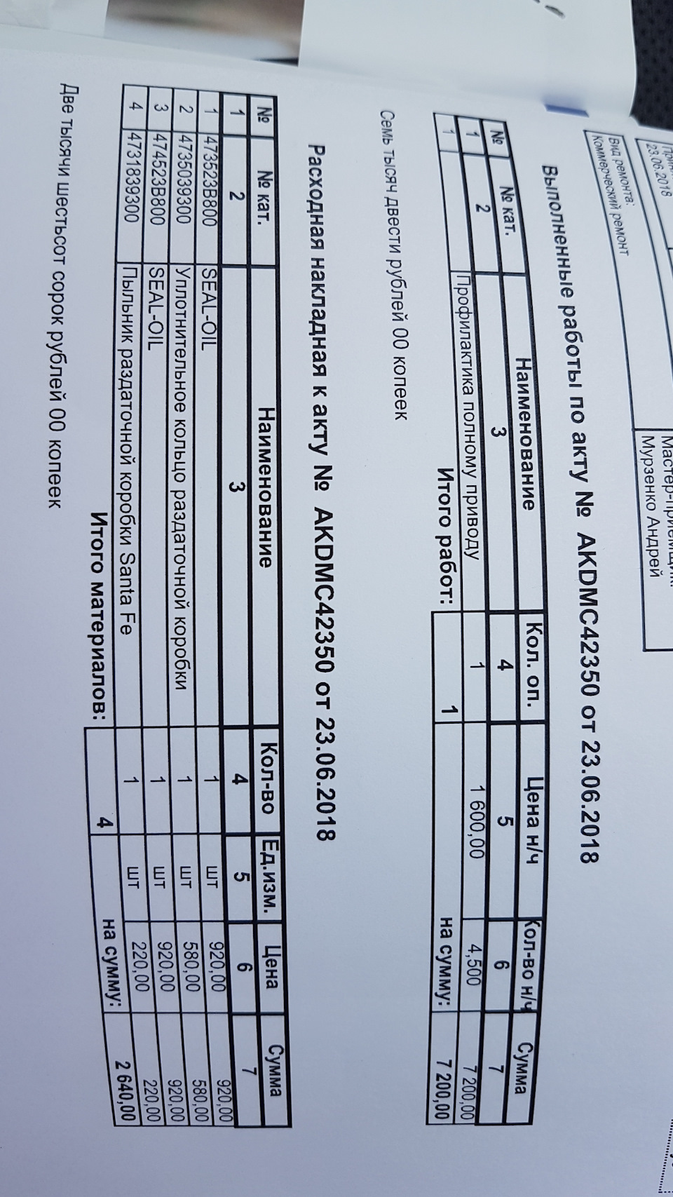 Профилактика ПП и замена по гарантии ступицы и пластика на руле ...
