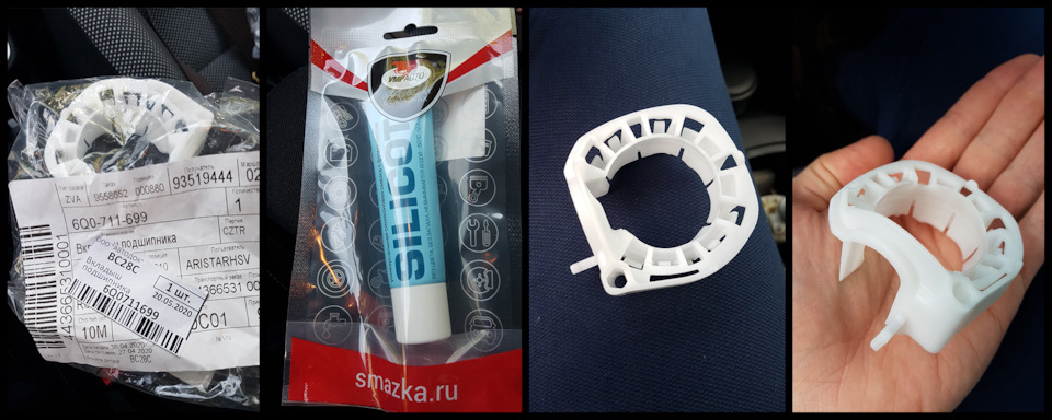 6Q0711699 Вкладыш подшипника VAG | Запчасти на DRIVE2