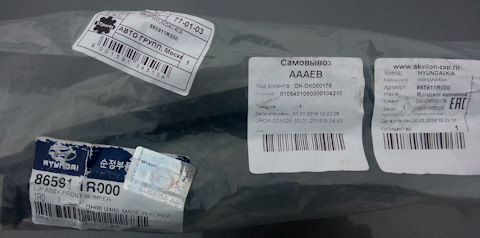 865911R000 Молдинг бампера KIA HYUNDAI | Запчасти на DRIVE2