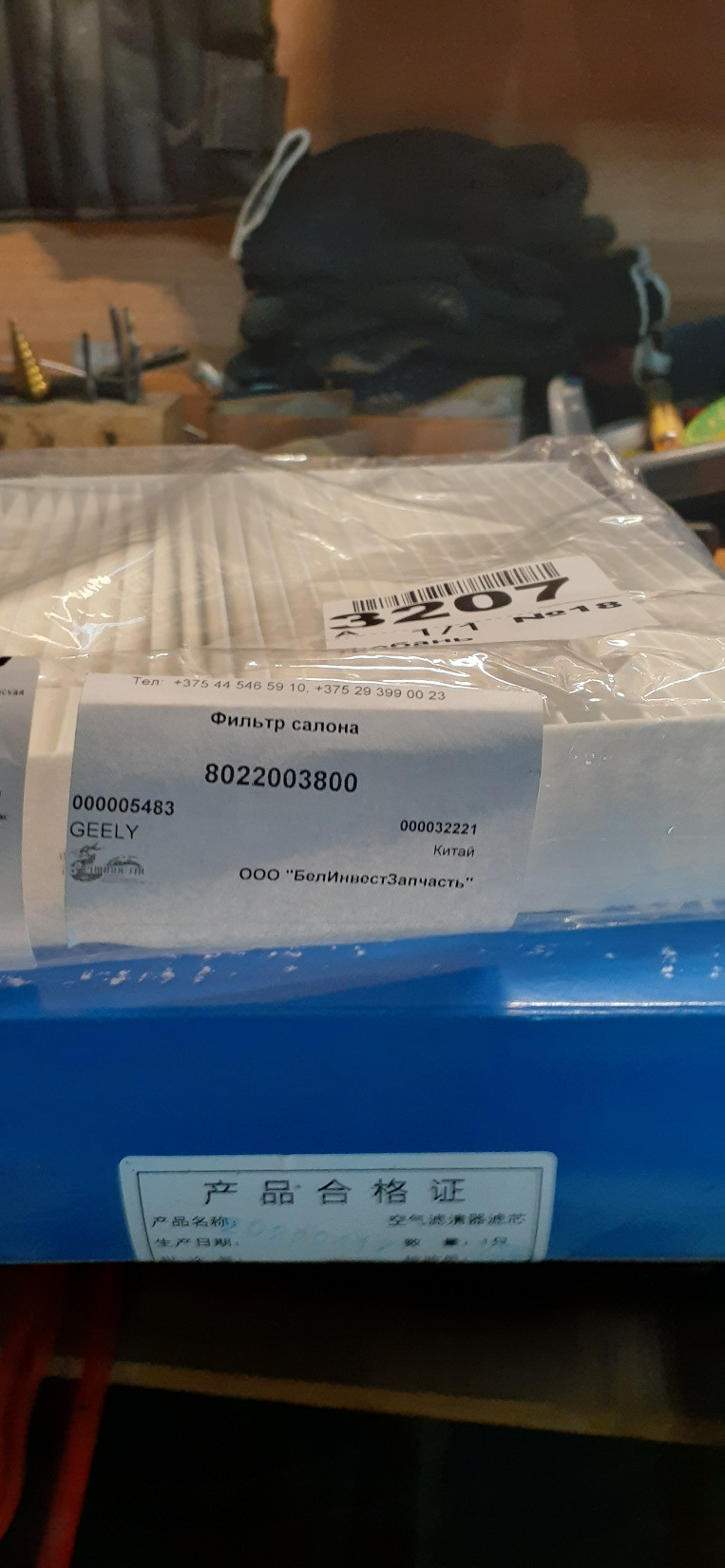 Запись №21. ТО60000 — Geely Atlas (1G), 2 л, 2020 года | плановое ТО ...