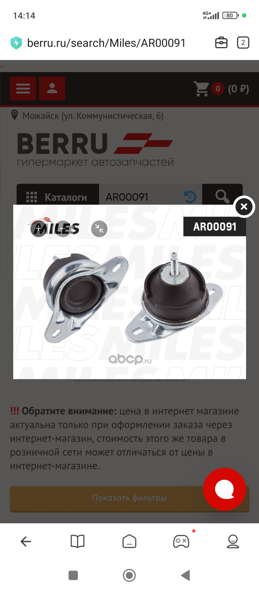 То 200 — Citroen C5 (1G), 2 л, 2006 года | плановое ТО | DRIVE2