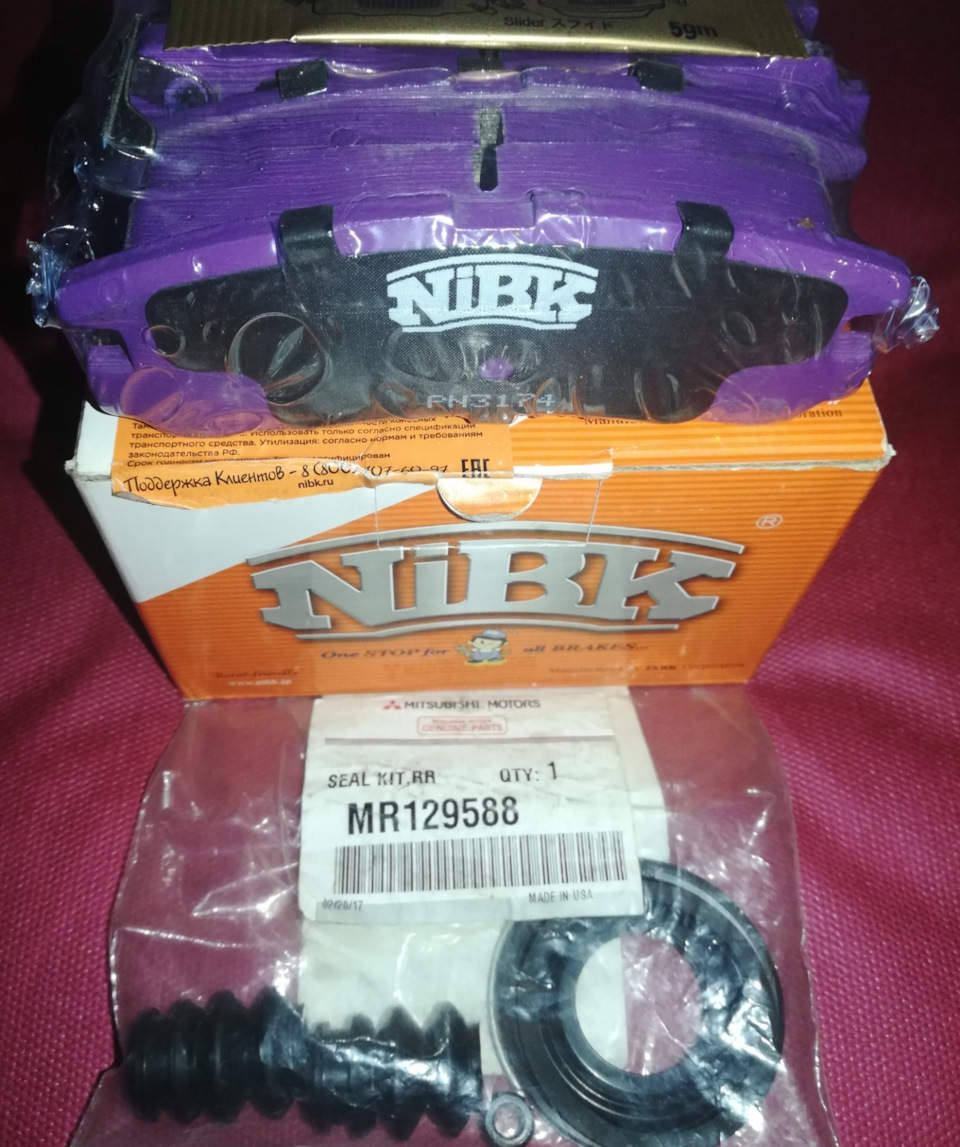 MR129588 Ремкомплект суппорта тормозного заднего Mitsubishi | Запчасти ...