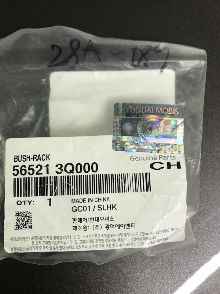 565213Q000 ВТУЛКА РЕЕЧНОГО РУЛЕВОГО МЕХАНИЗМА, СПОСОБ ИЗГОТОВЛЕНИЯ ...