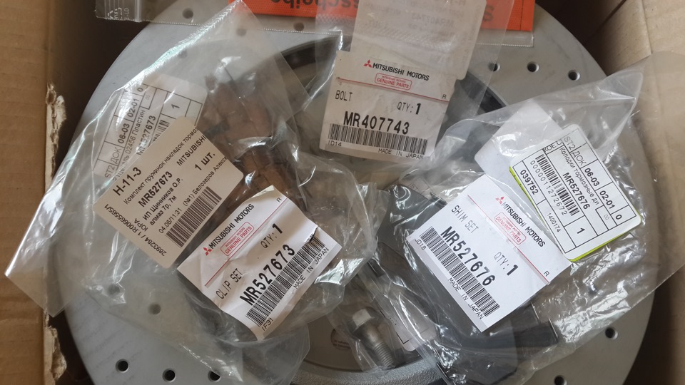 MR407743 БОЛТ, ПЕРЕДНЕГО ТОРМОЗА Mitsubishi | Запчасти на DRIVE2