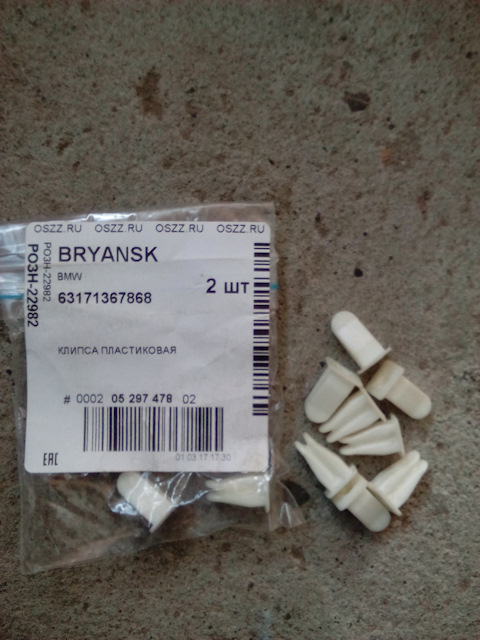 63171367868 Распорная гайка BMW | Запчасти на DRIVE2