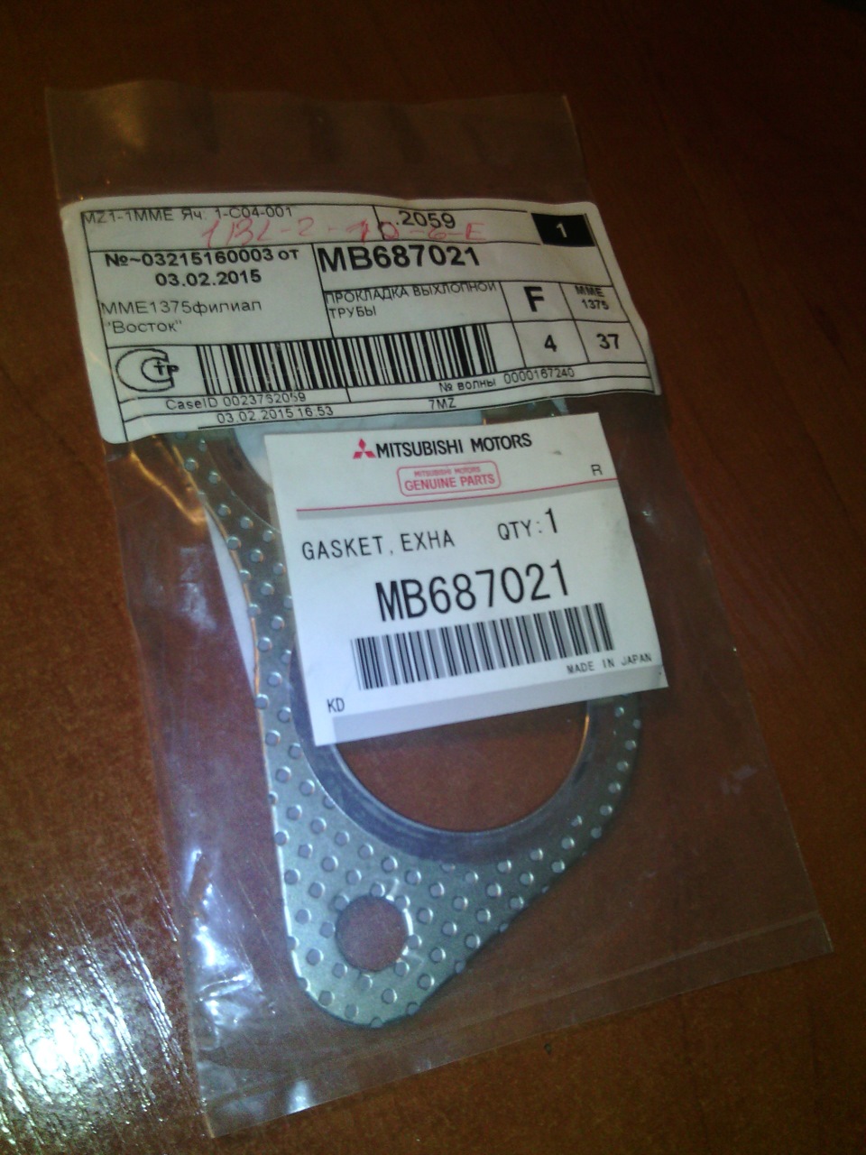 Очередная посылочка — Mitsubishi Galant (6G), 2 л, 1991 года ...