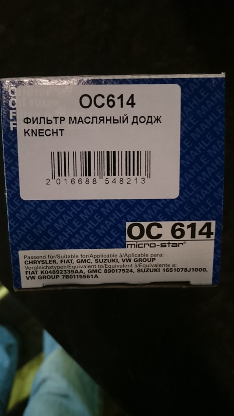 89017524 Элемент масляного фильтра двигателя GM | Запчасти на DRIVE2