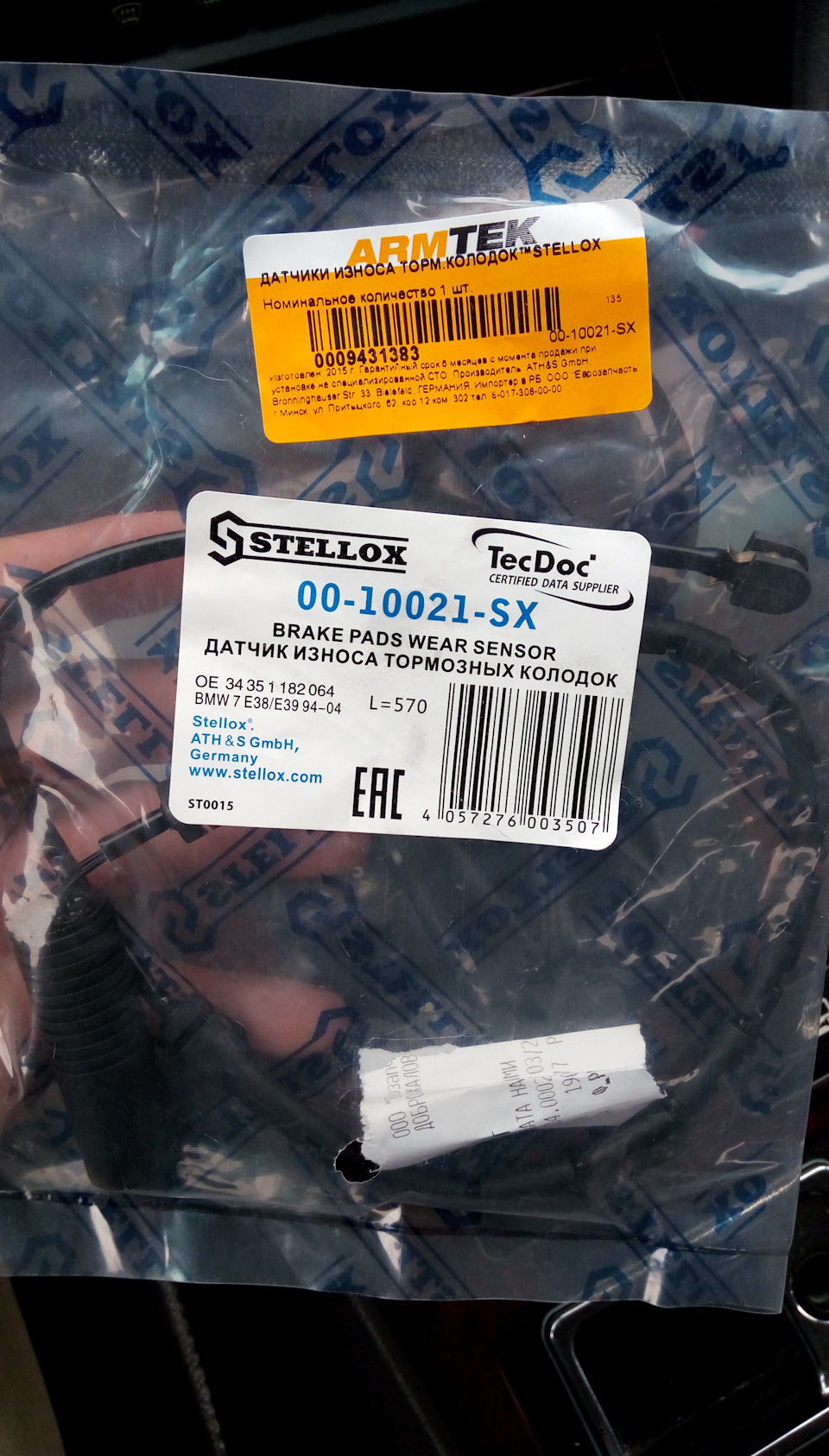 34351182064 Датчик износа тормозных накладок BMW | Запчасти на DRIVE2