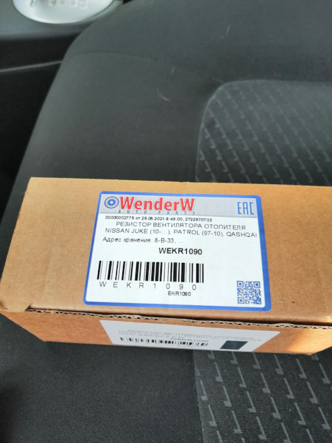 2722670T03 Резистор печки NISSAN INFINITI | Запчасти на DRIVE2