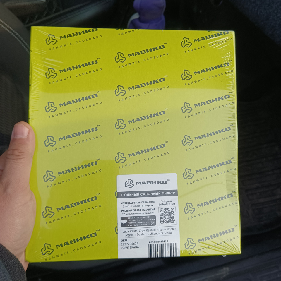 Фильтр салонный угольный от Мавико — Renault Sandero 2G, 1,6 л, 2018 ...