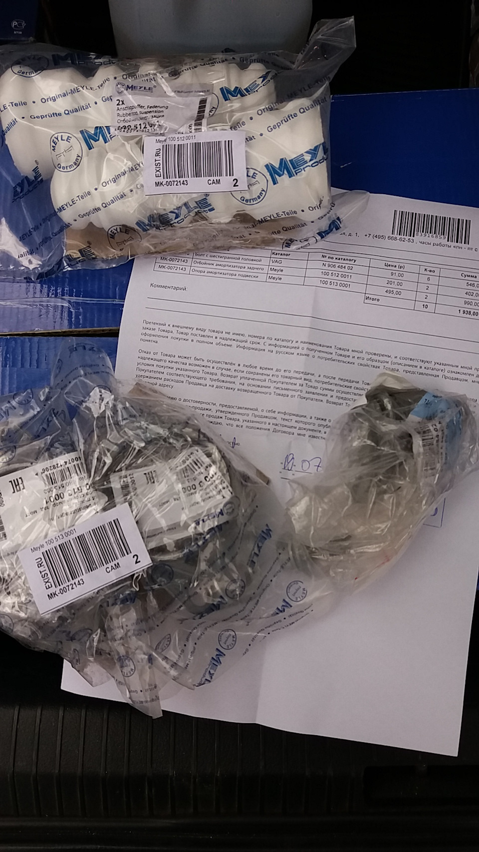 N90648402 Болт крепления опоры амортизатора VAG | Запчасти на DRIVE2