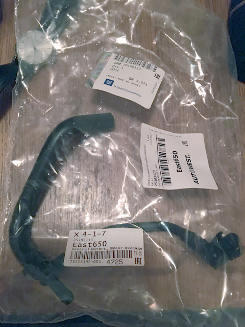 25195113 Шланг охлаждения турбины обратный Astra-J GM | Запчасти на DRIVE2