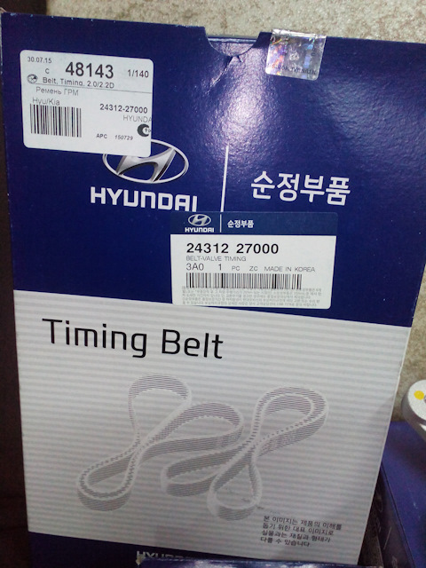 2431227000 ПРИВОДНОЙ РЕМЕНЬ L=100СМ KIA HYUNDAI | Запчасти на DRIVE2