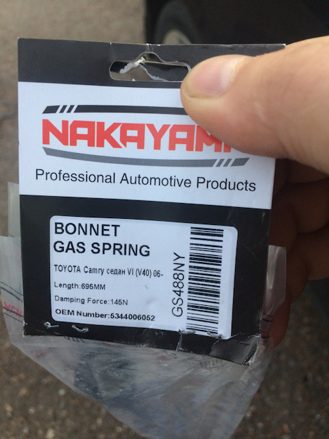 5344006052 Газовая пружина, капот TOYOTA LEXUS | Запчасти на DRIVE2