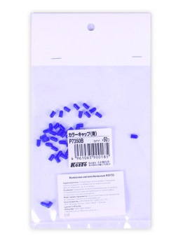 P7350B T3 колпачки цвет. (синий) за упаковку (50 шт.) Кол KOITO ...