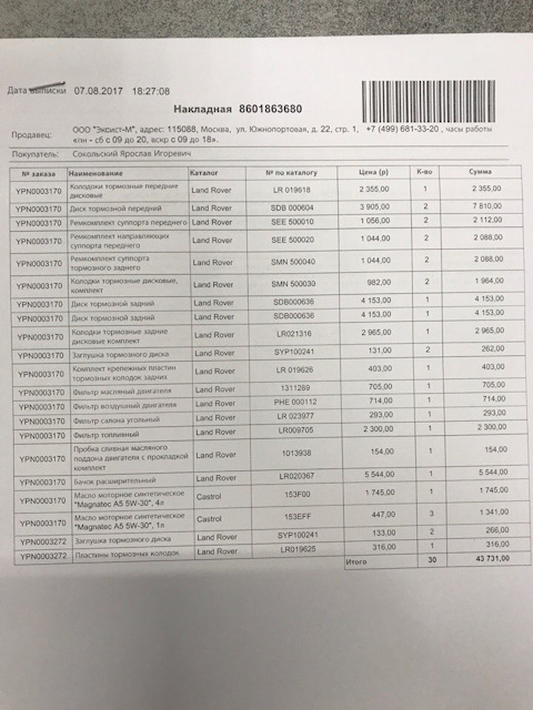 SMN500040 КОМПЛЕКТ КРЕПЛ. ТОРМ. КОЛ. СУППОРТА Jaguar Land Rover ...