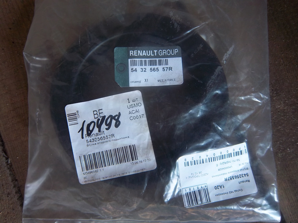 543256557R Подшипник опорный RENAULT | Запчасти на DRIVE2