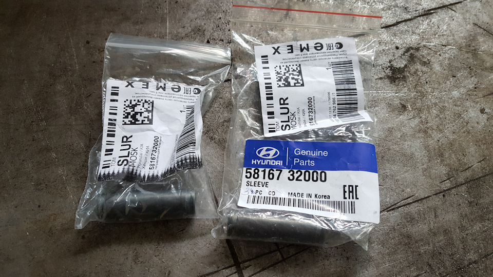 5816732000 Палец суппорта переднего тормоза KIA HYUNDAI | Запчасти на ...