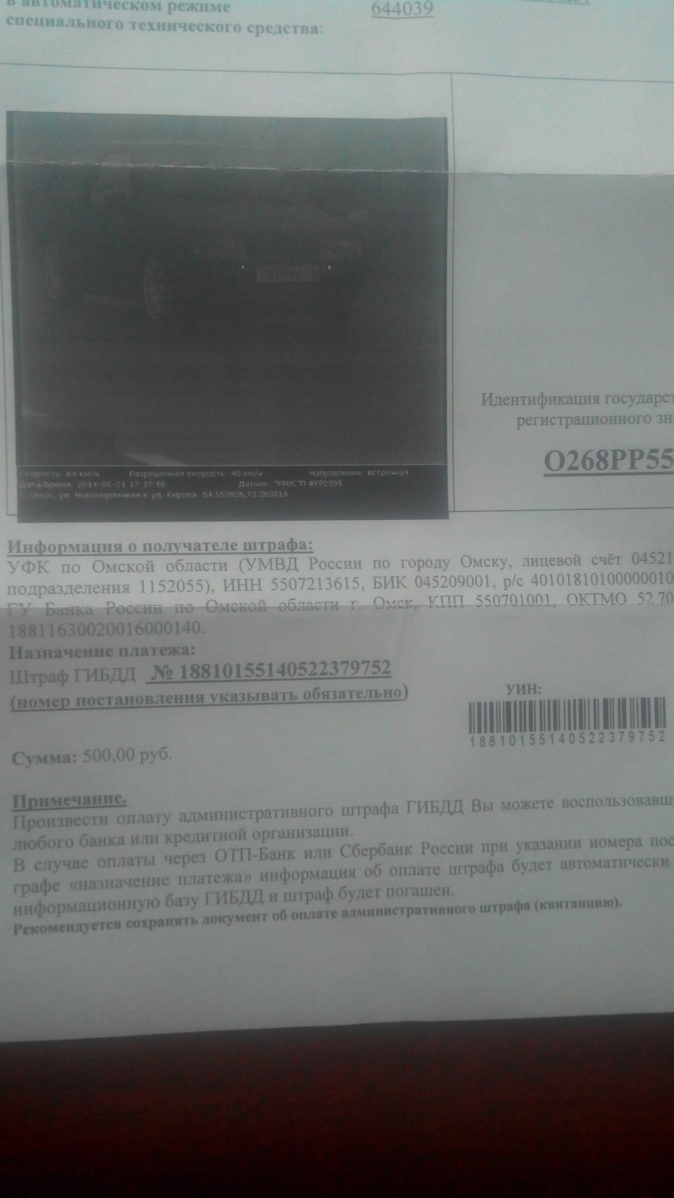 Первое письмо счастья, удача мне не улыбнулась. — Lada 21088, 1,5 л, 1996 года | нарушение ПДД ...