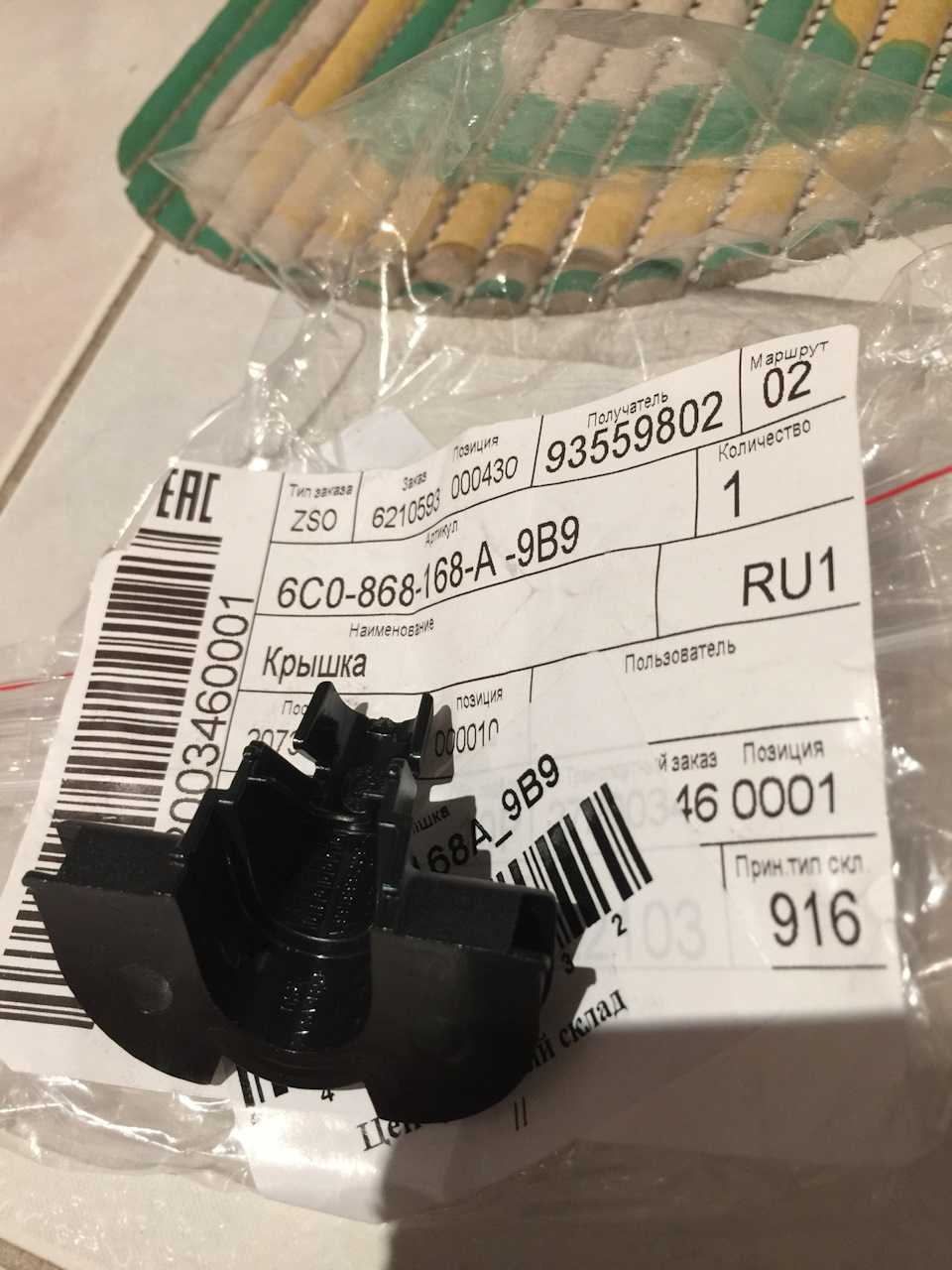 Датчик света и дождя — Volkswagen Polo Sedan, 1,6 л, 2011 года ...