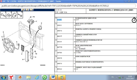6547TX Реле вентилятора PSA Peugeot Citroen | Запчасти на DRIVE2