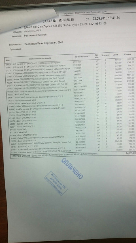 WHT000226 Болт VAG | Запчасти на DRIVE2