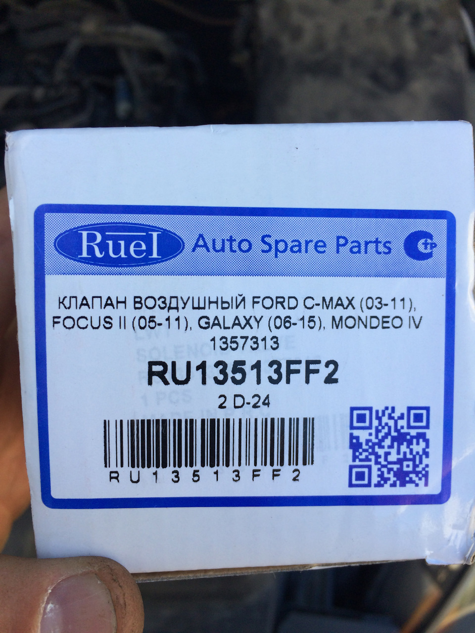 Замена клапана IMRC — Ford Focus Sedan II, 1,8 л, 2008 года | запчасти ...