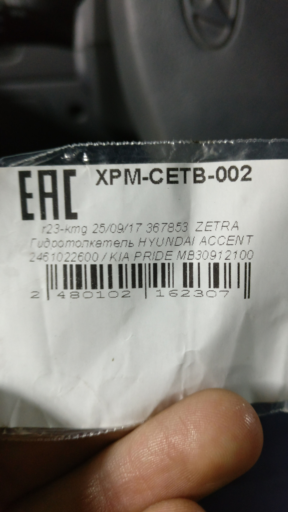 2461022600 Толкатель клапана двигателя KIA HYUNDAI | Запчасти на DRIVE2