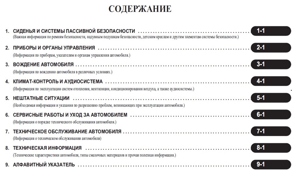 Руководство по ремонту и эксплуатации Chevrolet Lacetti — DRIVE2