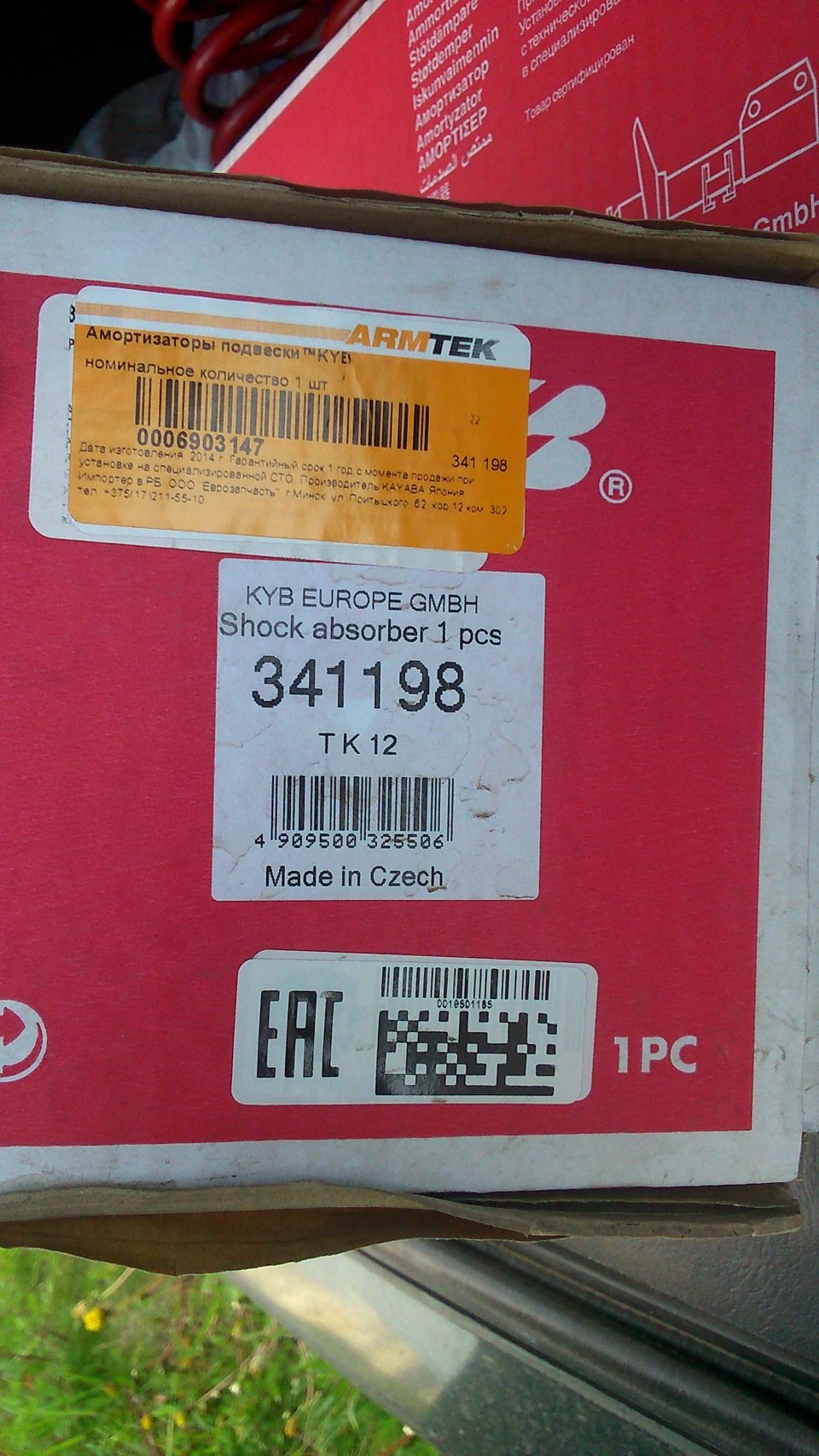 MTS и KYB — Honda Civic Hatchback (6G), 1,4 л, 1997 года | плановое ТО ...