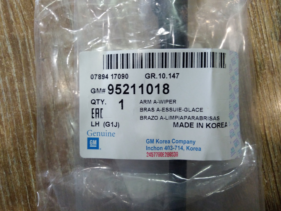 Поводок водительского дворника — Peugeot 406 Break, 2 л, 1999 года ...