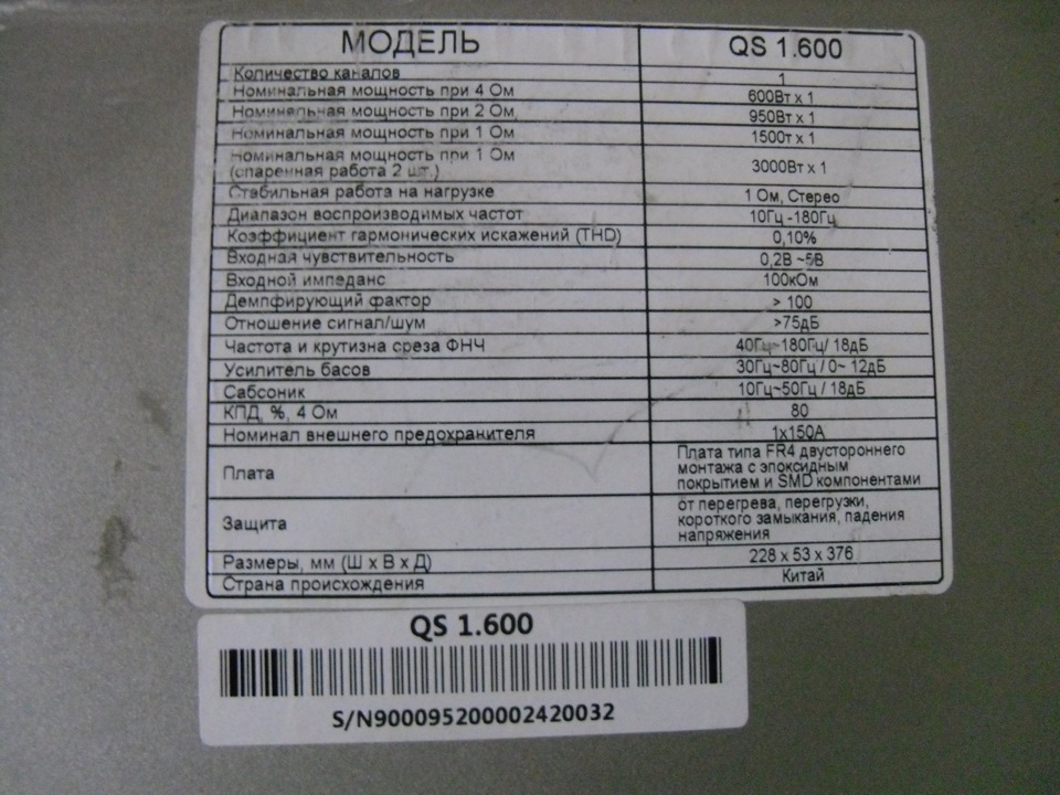 Усилитель KICX QS 1.600 — Lada 2114, 1,6 л, 2011 года | автозвук | DRIVE2