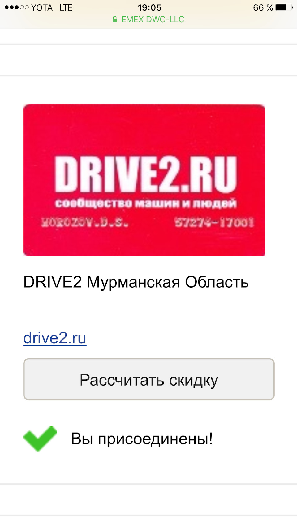 Клубная карта DRIVE2 на EMEX — Toyota Camry (XV30), 2,4 л, 2002 года | запчасти | DRIVE2