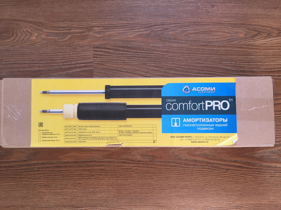 8200953294 Амортизатор задн (логан 1,6л) RENAULT | Запчасти на DRIVE2