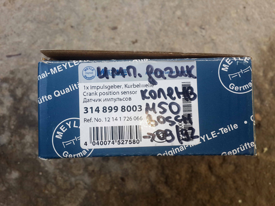 Замена ДПКВ и только положительные эмоции) — BMW 5 series (E34), 2 л ...