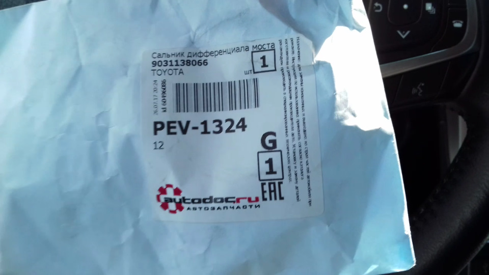 замена сальника хвостовика заднего редуктора — Lexus LX (UZJ100), 4,7 л ...