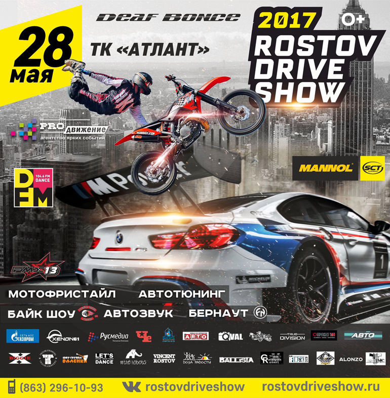 АНОНС: Лада 2108 Сlubturbo promod на Rostov Drive Show! — Lada 2108, 2,4 л, 1988 года | встреча ...