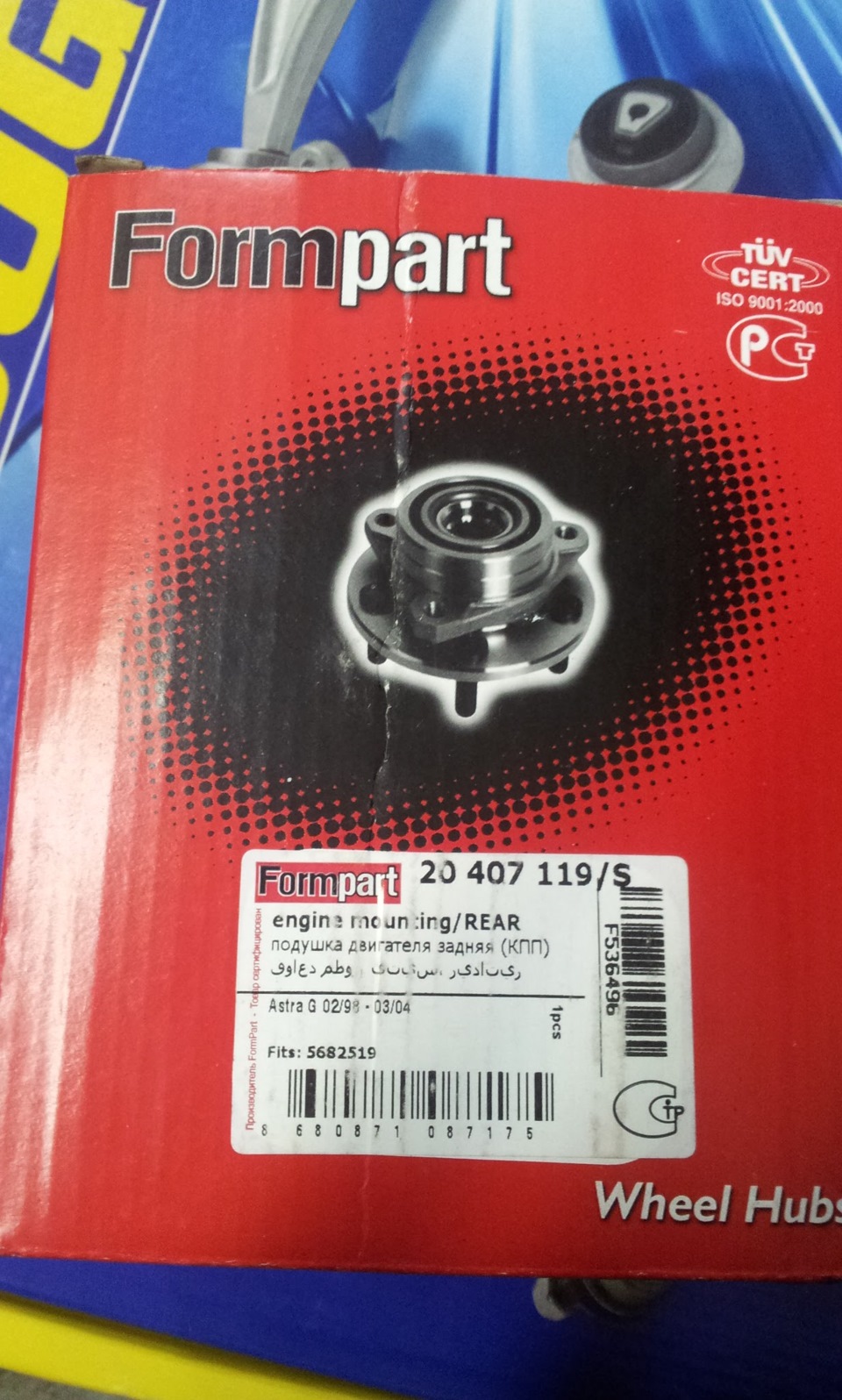 Ремонт ходовой — Opel Astra H, 1,8 л, 2008 года | визит на сервис | DRIVE2